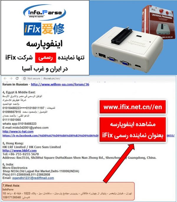 خرید پروگرامر پکیج های RT809H پروگرام آی‌ سی | نماینده رسمی + آموزش ...